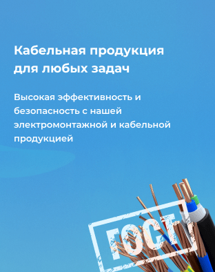 Светотехника - магазин электротоваров в г. Благовещенск